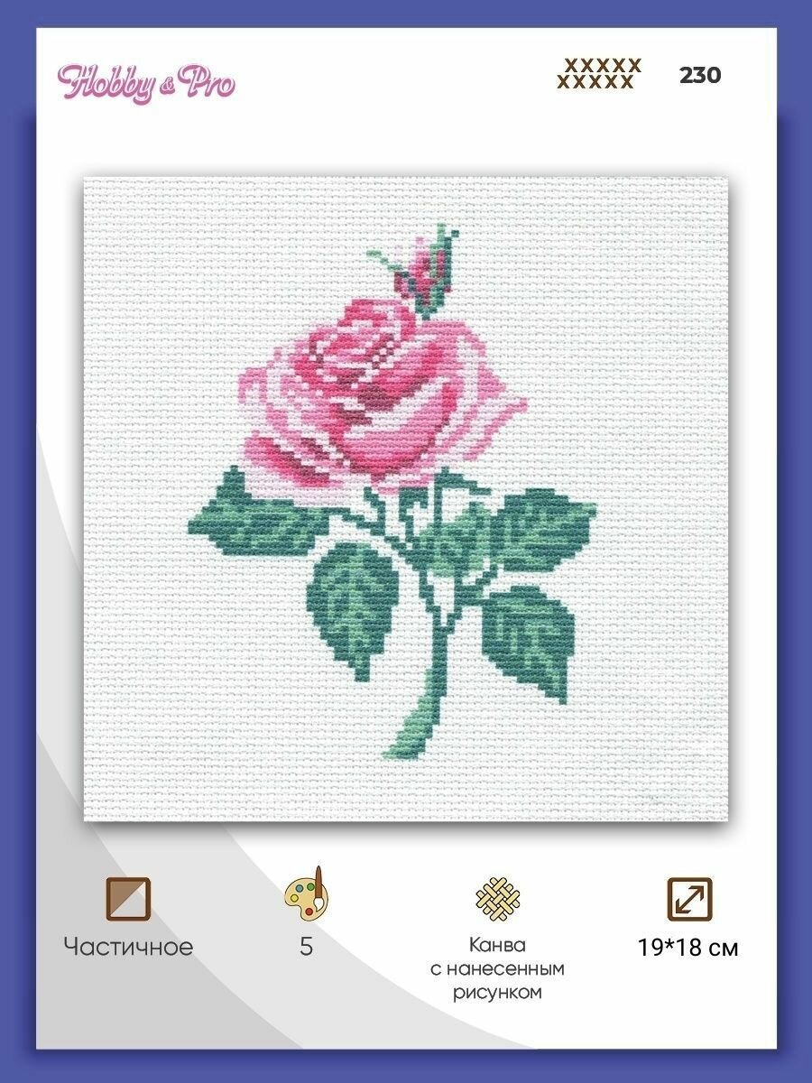 Набор для вышивания крестиком Hobby & Pro Kids 'Роза' 19*18см