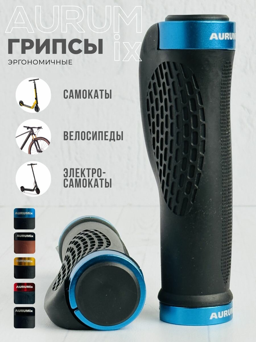 Грипсы Lock-on Ergonomic 130 мм - Blue