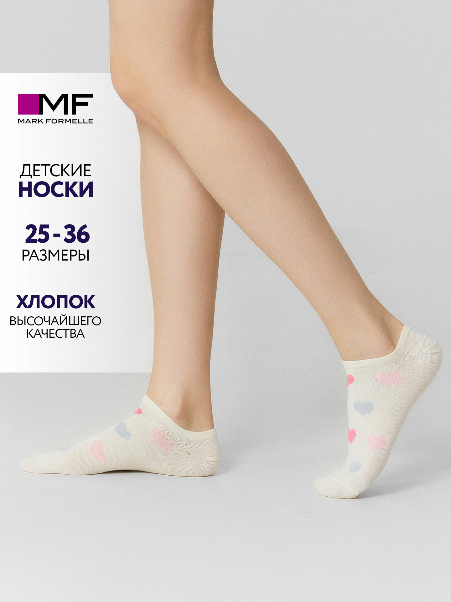 Носки носки детские