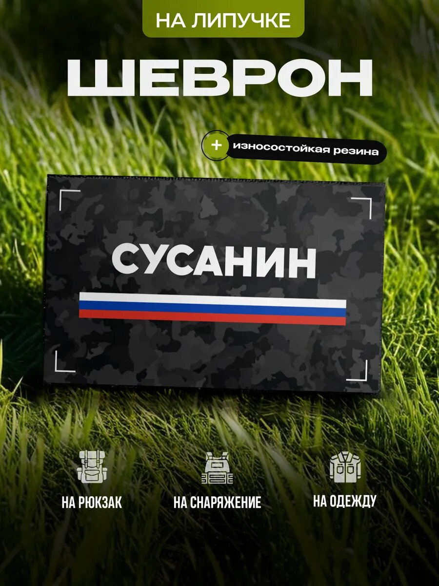 Шеврон IREVIVE прямоугольный "с позывным Чекист" на липучке, на одежду, форму