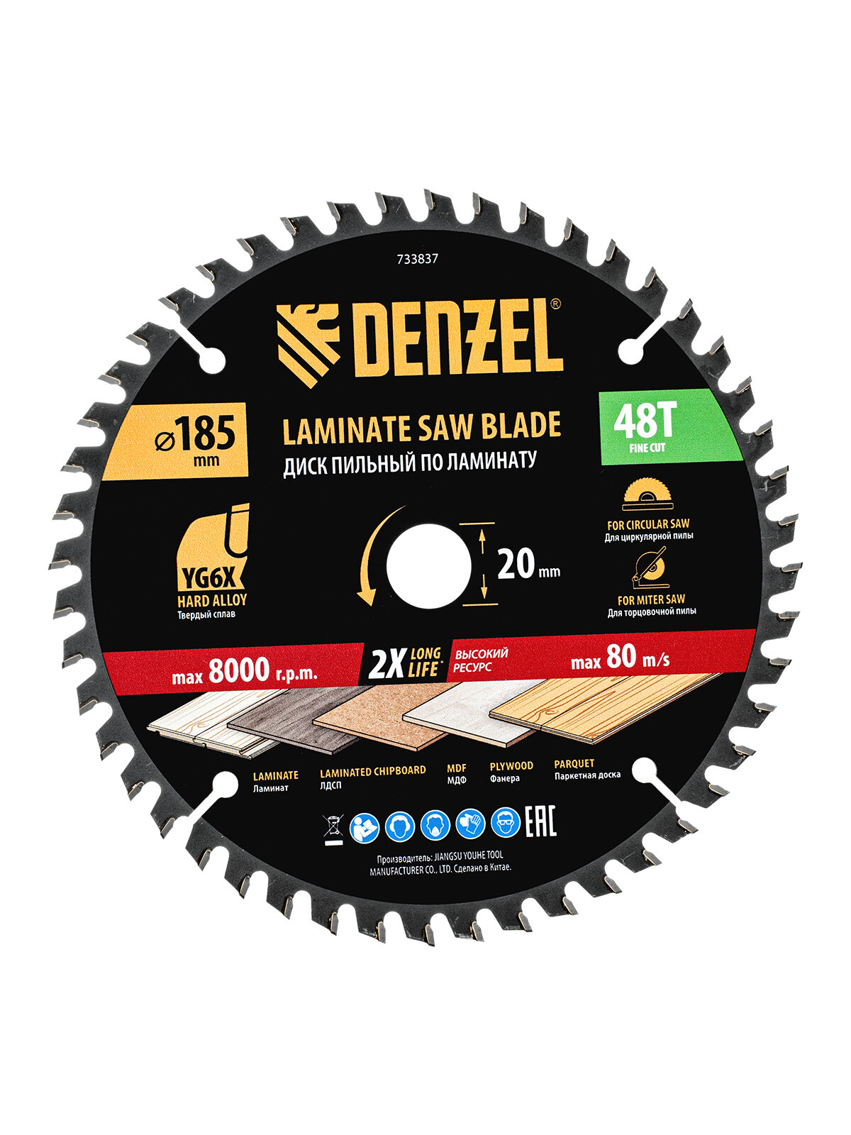 Пильный диск по ламинату Denzel, ф185 х 20 мм, 48 зубьев, 733837