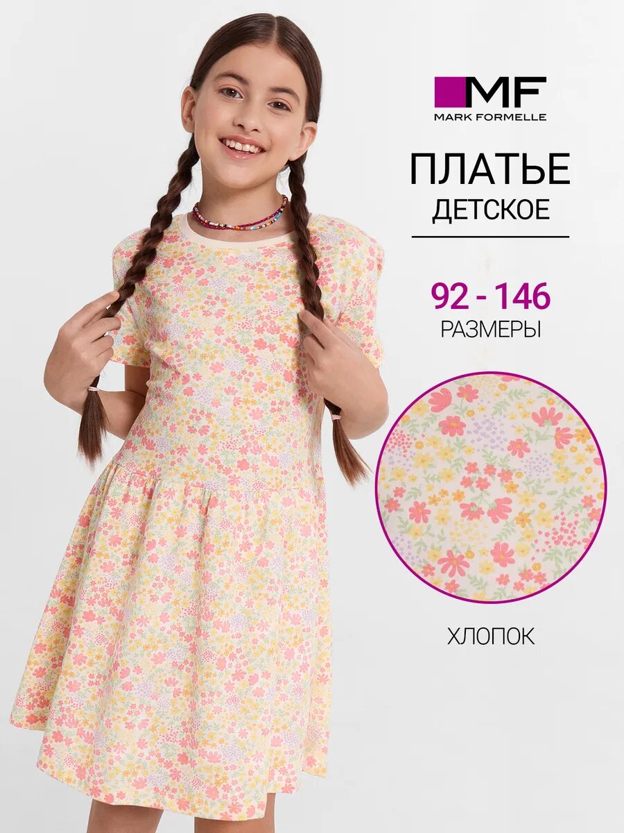 Школьное платье
