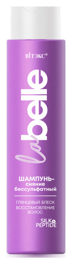 Шампунь для волос Белита La Belle шампунь-сияние бессульфатный глянцевый блеск, восстановление волос шелк+пептиды - Белорусская косметика