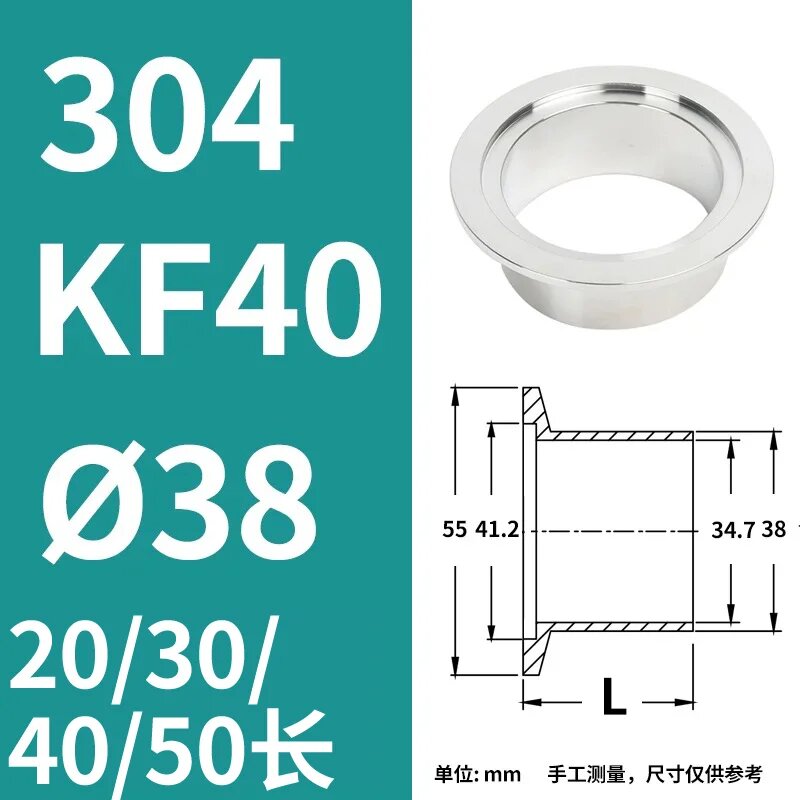 Фитинги SS304 KF короткие фланцы