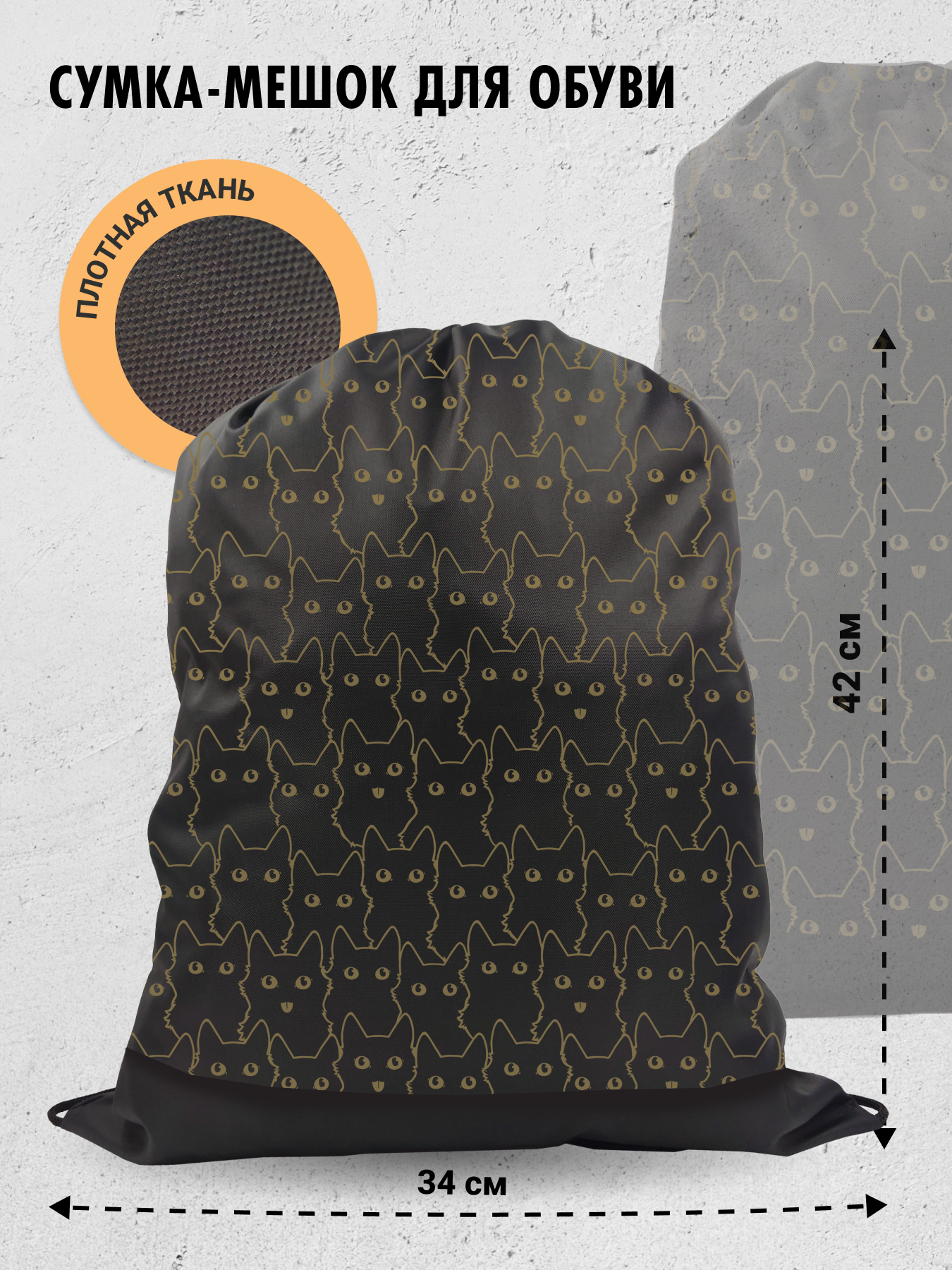 Мешок для сменной обуви AXLER для девочек, сумка для сменки, коты