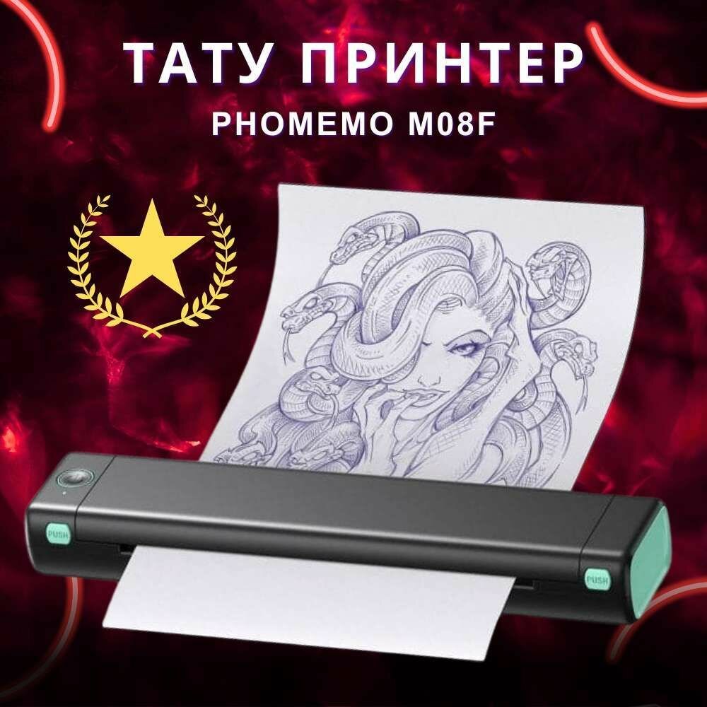 Принтер