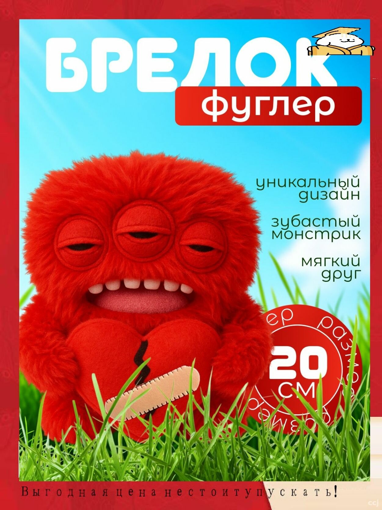 Эксклюзивный миниатюрный сюрприз