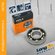 Подшипник КПП HOLA AB766 для GAZ Gazelle (3302), LADA 2108-2115