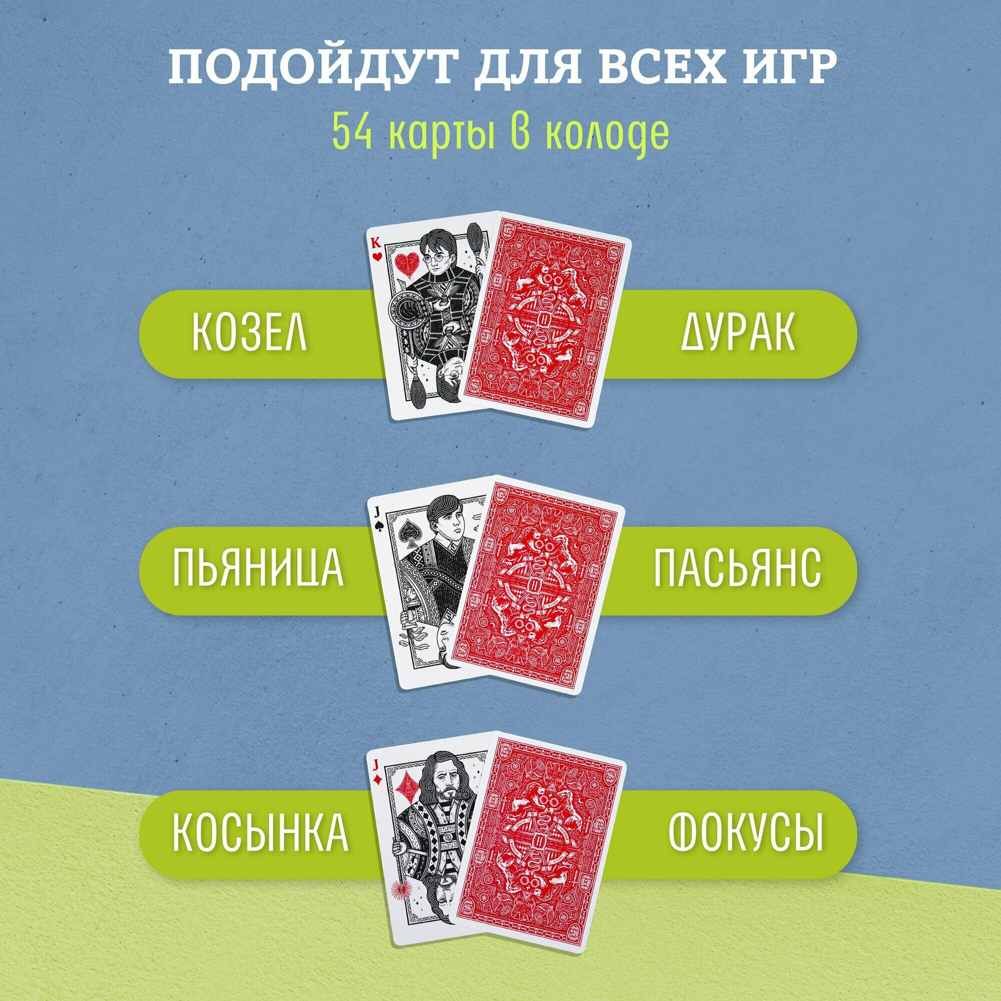 Игральные карты — фото 1