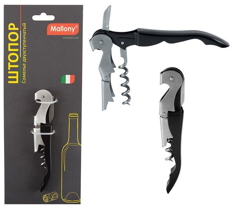 Штопор Сомелье двухступенчатый, Sommelier (985954)