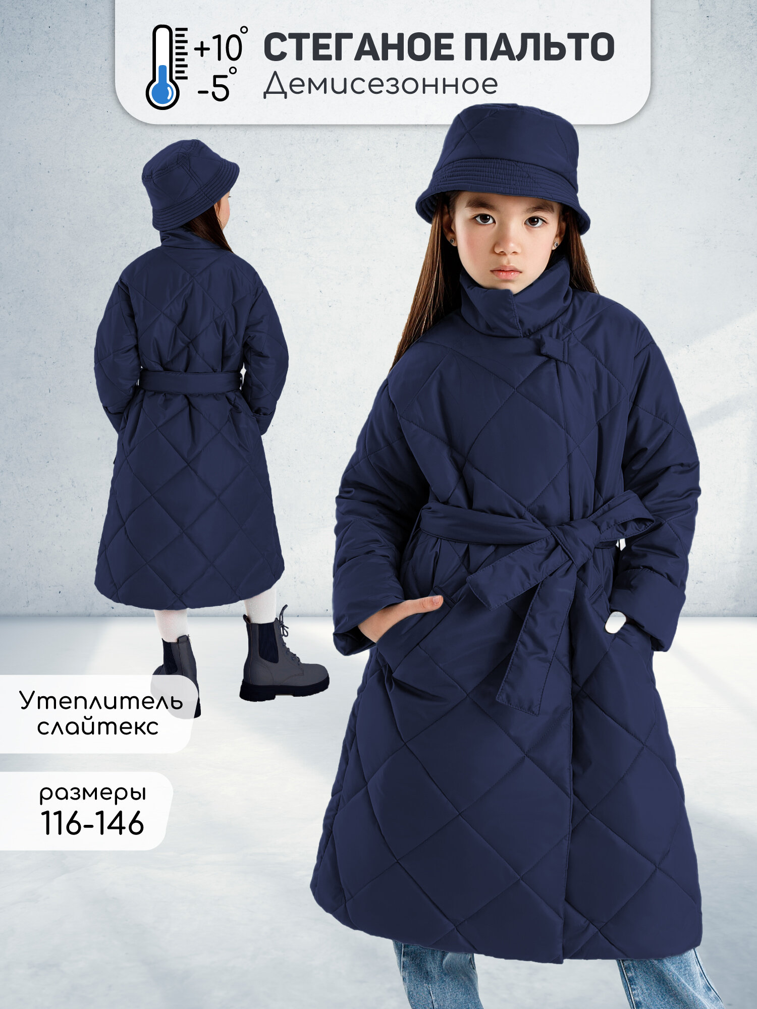 Пальто TRENDY