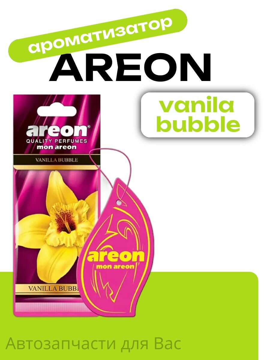 Ароматизатор на зеркало Areon Mon Vanilla Bubble ваниль бабл