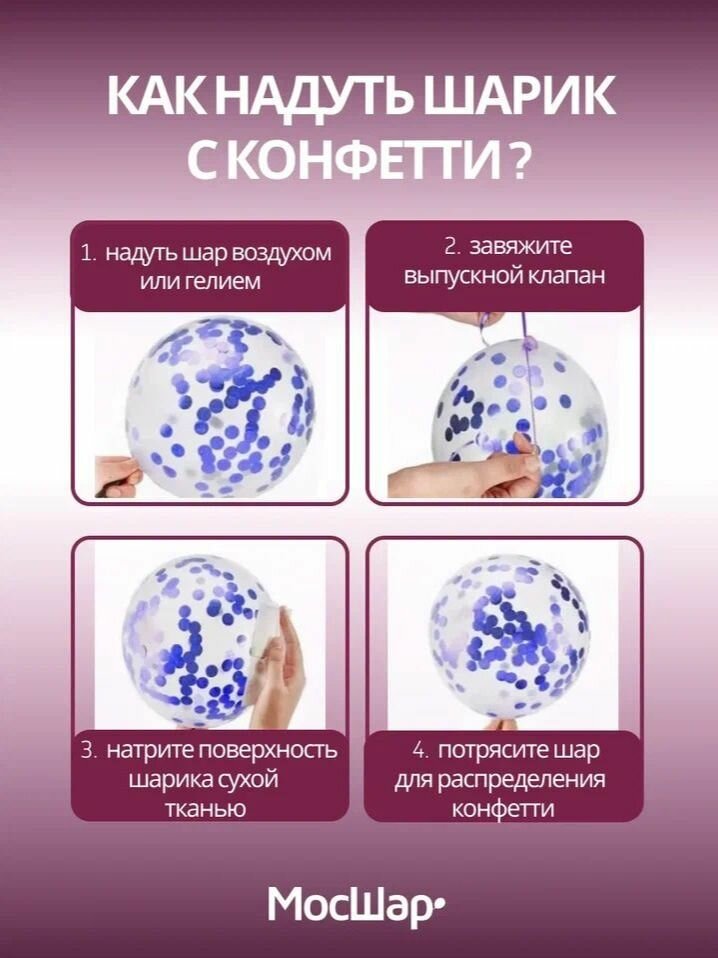 Воздушный шар — фото 1