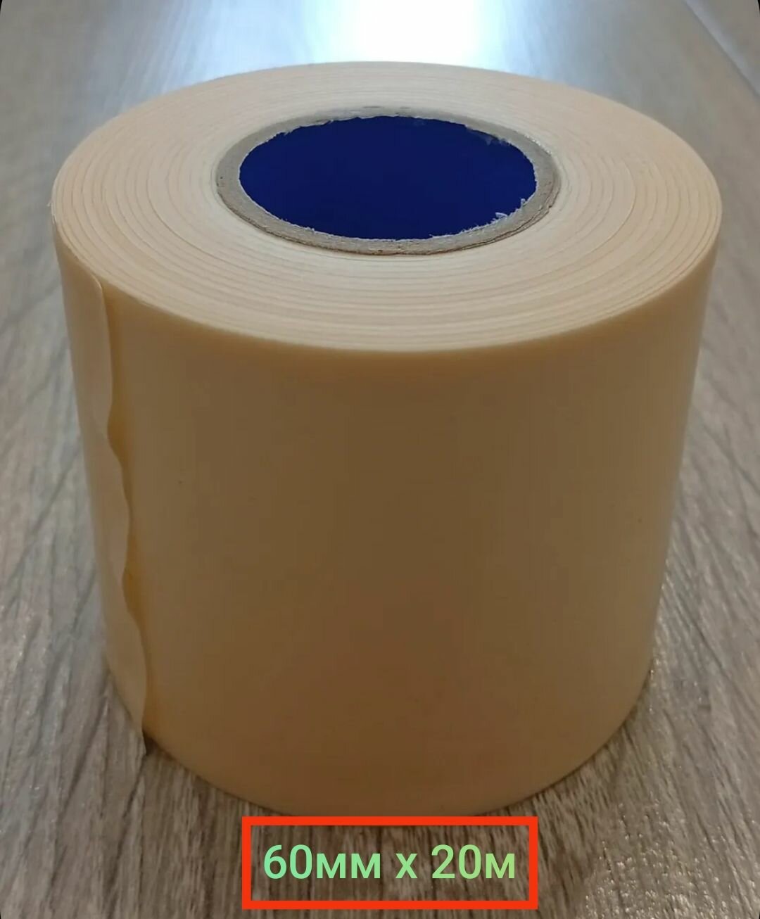 Лента для трассы кондиционеров 60мм Х 20м