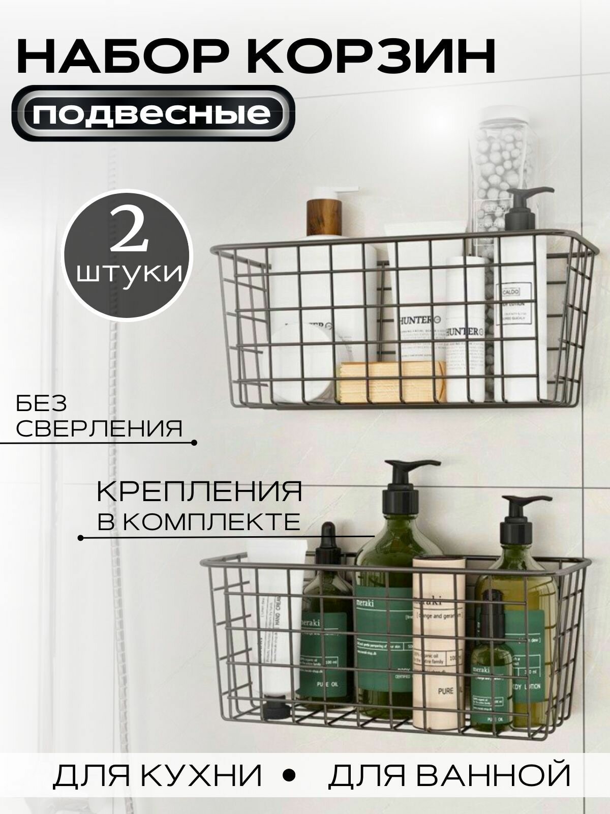 Подвесная корзина для ванной кухни, органайзер для хранения фруктов, вещей, для косметики