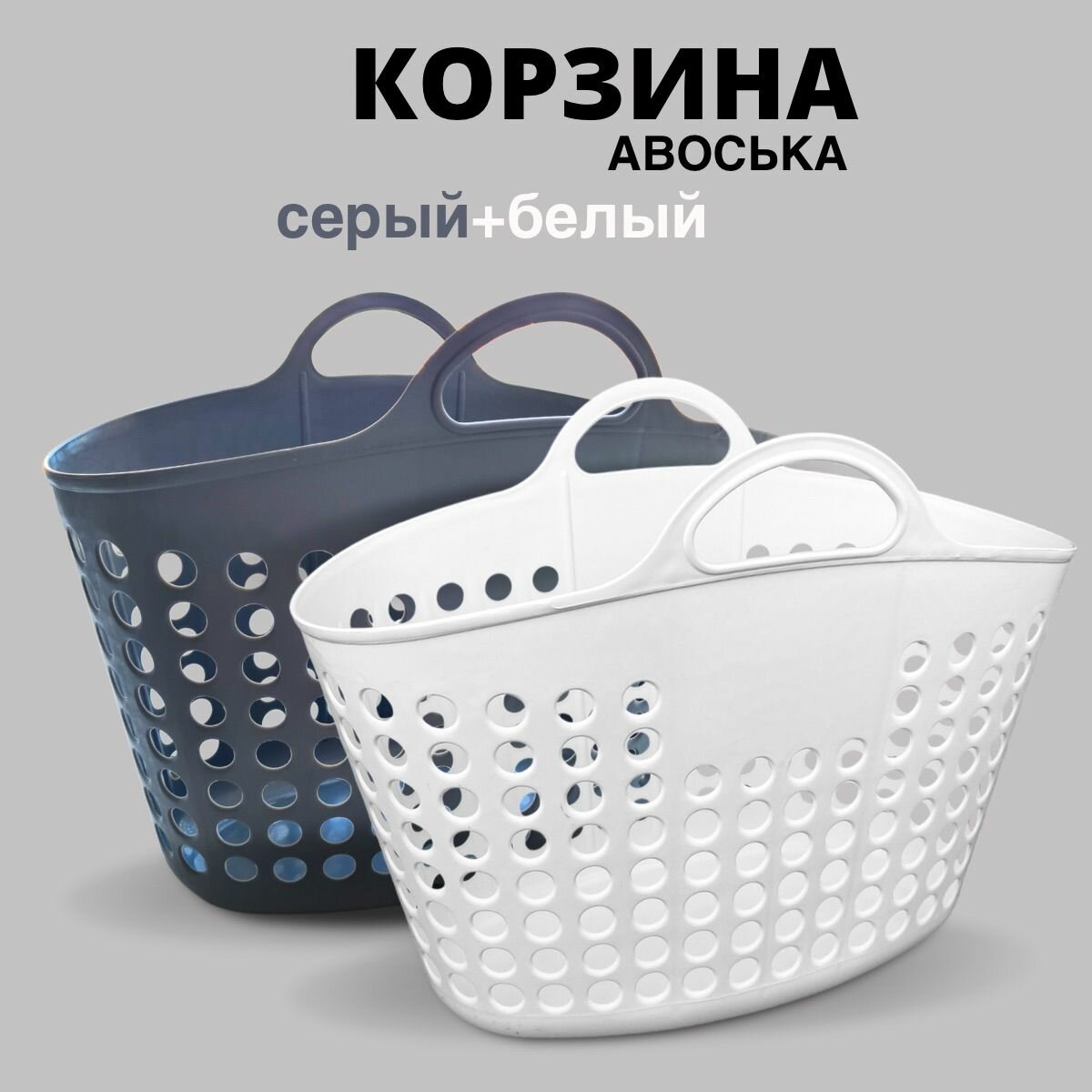 Корзина для хранения