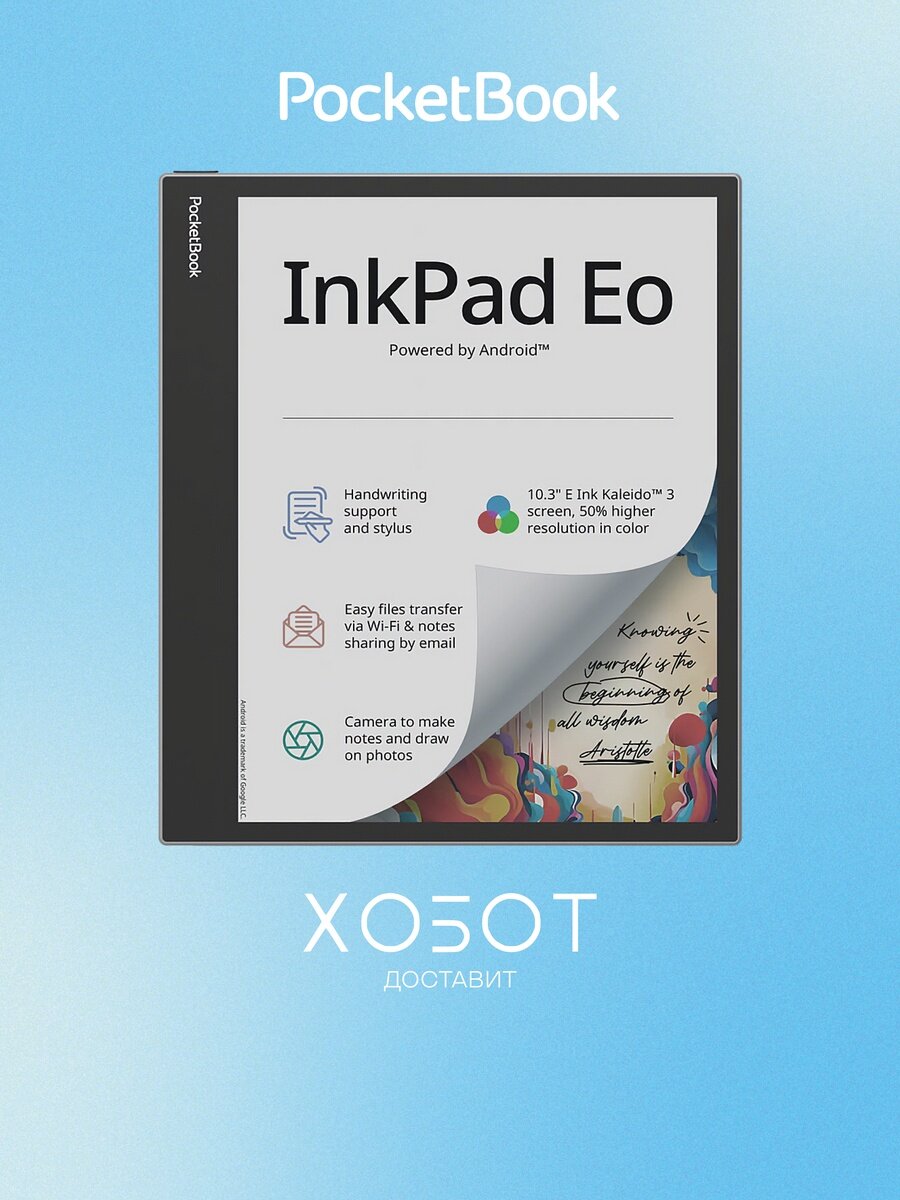 Электронная книга PocketBook InkPad Eo (PB1042-M-WW)
