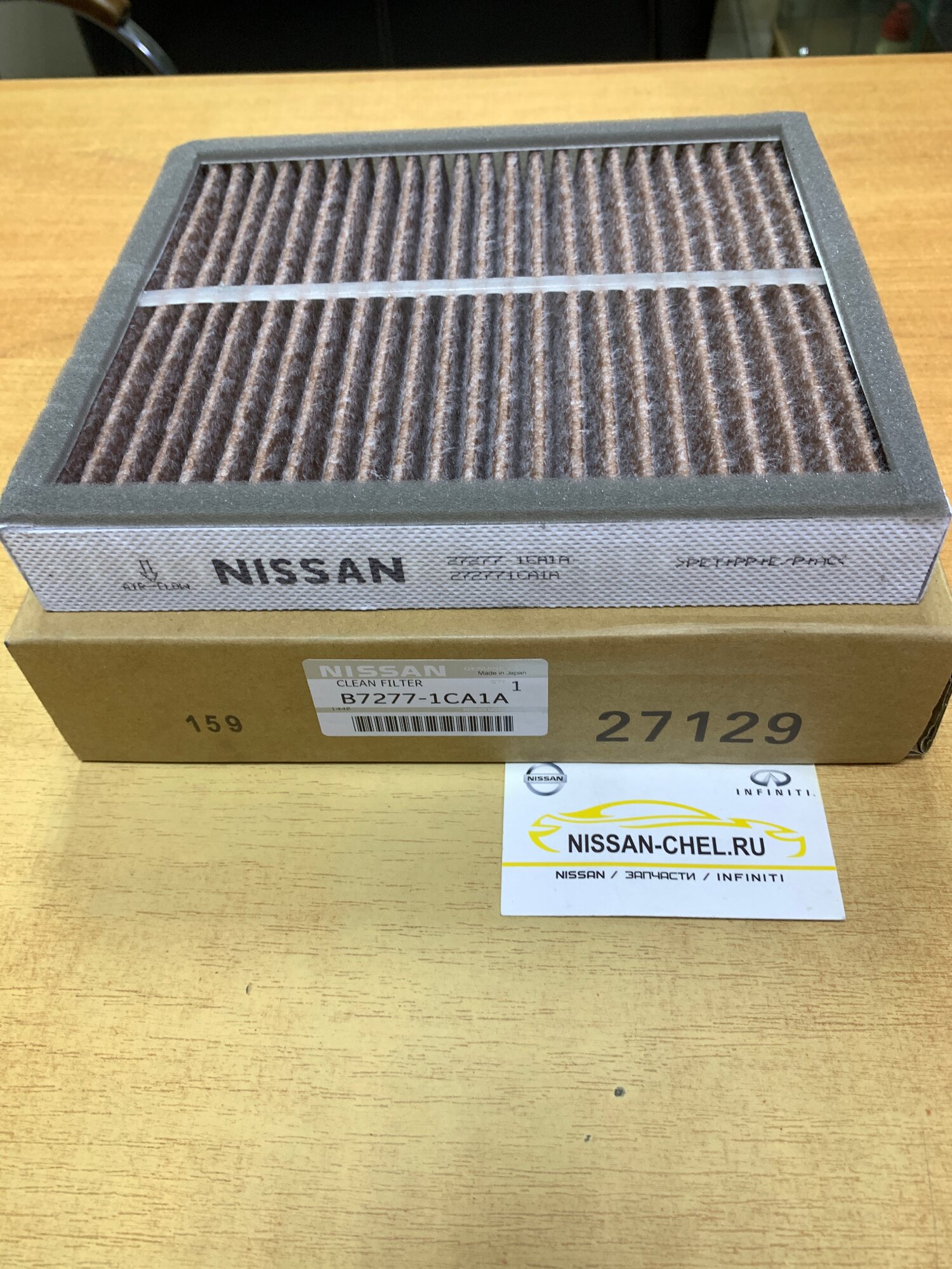 Фильтр салонный, угольный для NISSAN и INFINITI, 230*200*30,