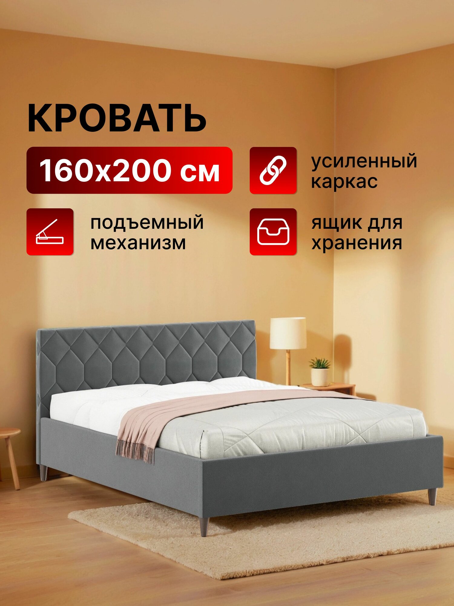 Кровать 160х200 с подъемным механизмом двуспальная Техас-М с ящиком для белья, велюр темно-серый