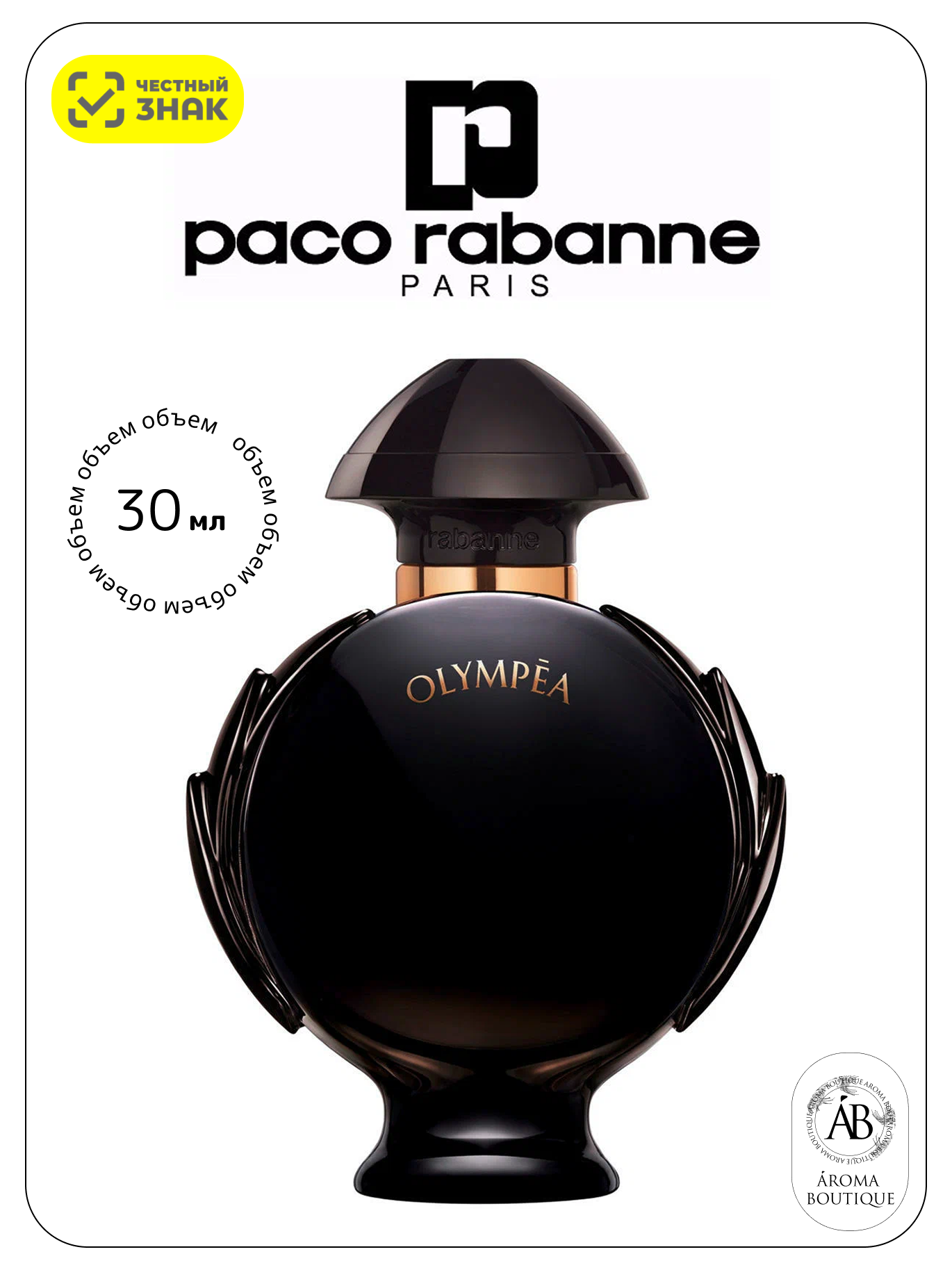 Духи Paco Rabanne "Olympea Parfum", Eau De Parfum, женские, 30 мл