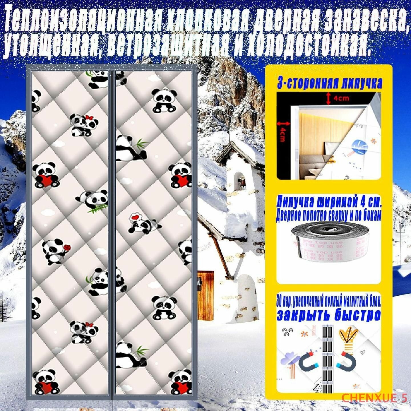 Хлопковая дверная занавеска, изоляция для кондиционирования воздуха, теплая перегородка, утолщенная теплоизоляция, ветрозащита, защита от холода, несколько размеров и 5 цветов.