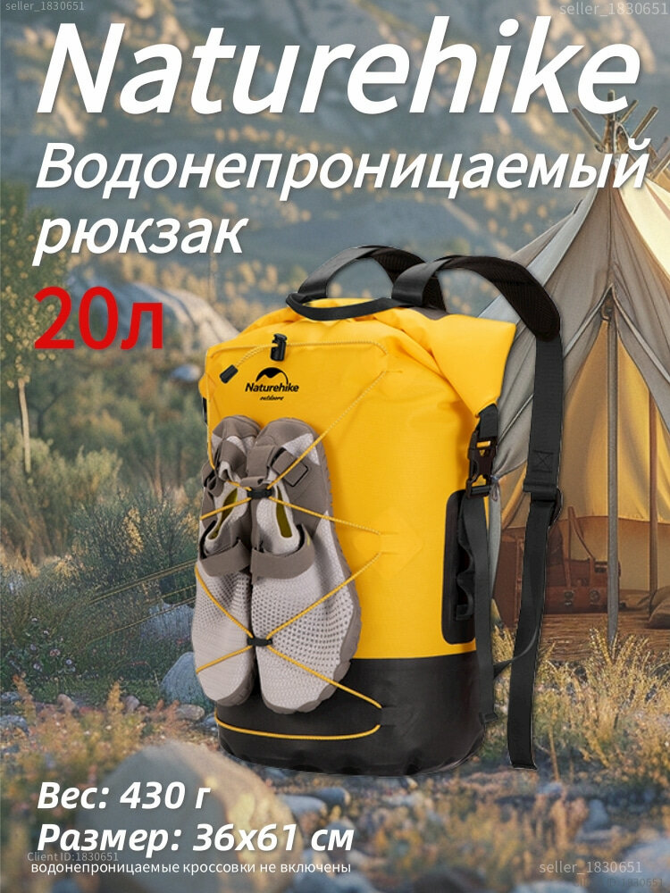 Naturehike 20 л Герморюкзак, NH21FSB04