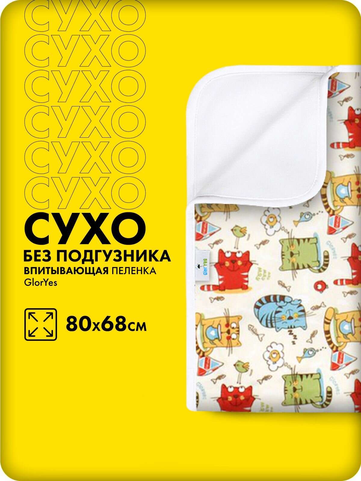 Впитывающие многоразовые пеленки детские для новорожденных. Непромокаемая пеленка для детей, 1 шт.