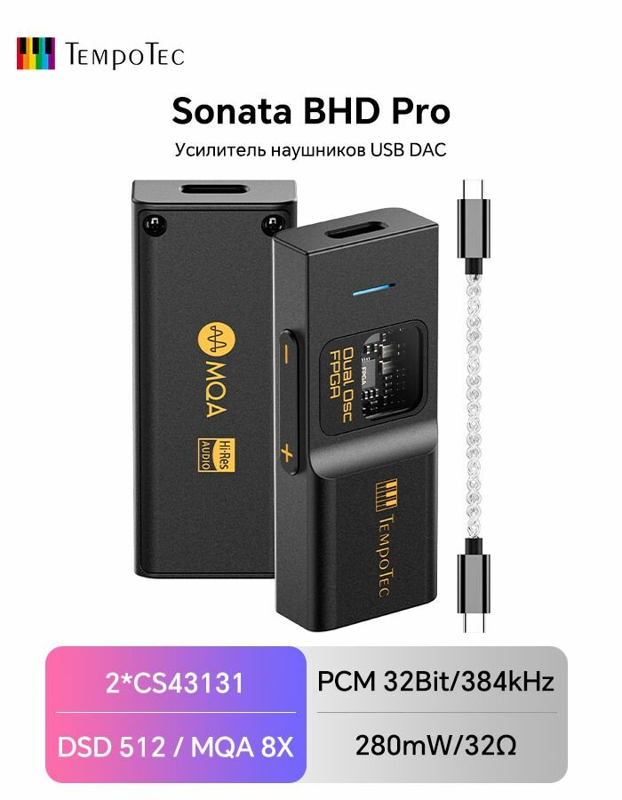 Sonata BHDPRO USB C ЦАП Усилитель для наушников 4,4 мм и 3,5 мм PCM384 кГцDSD256MQA8XTIDAL