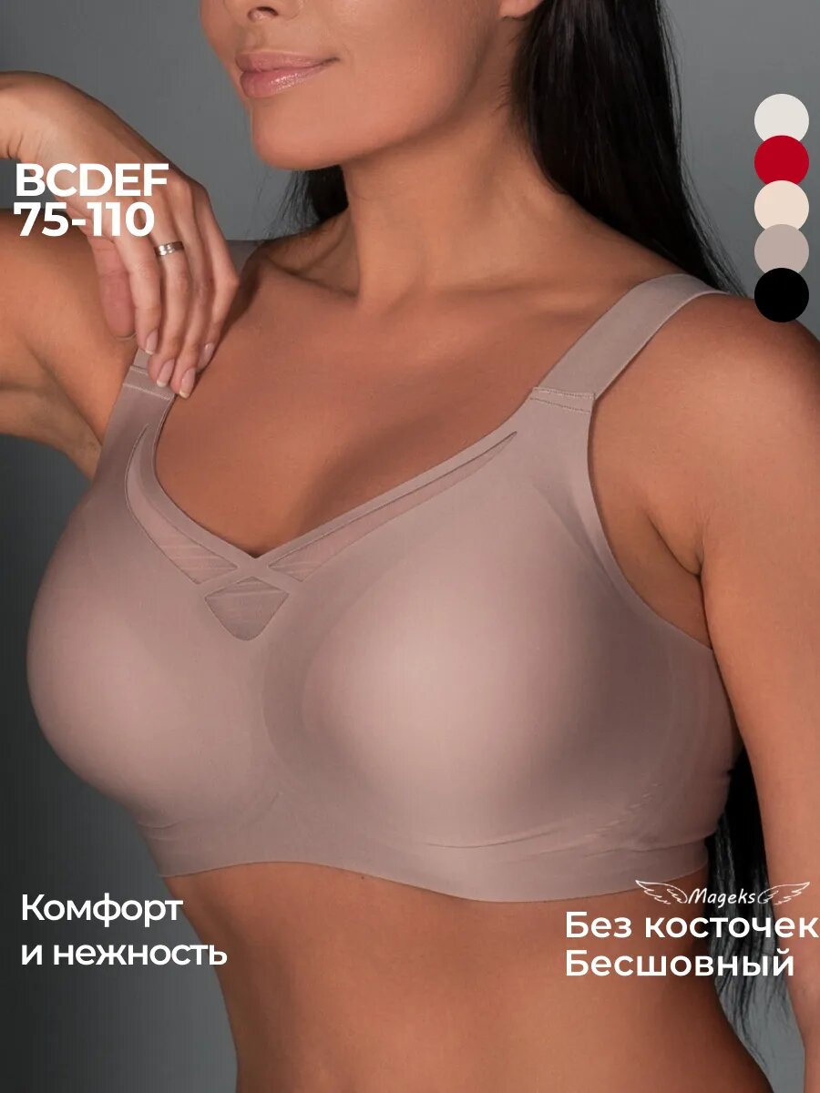 Бюстгальтер Mageks весна-лето