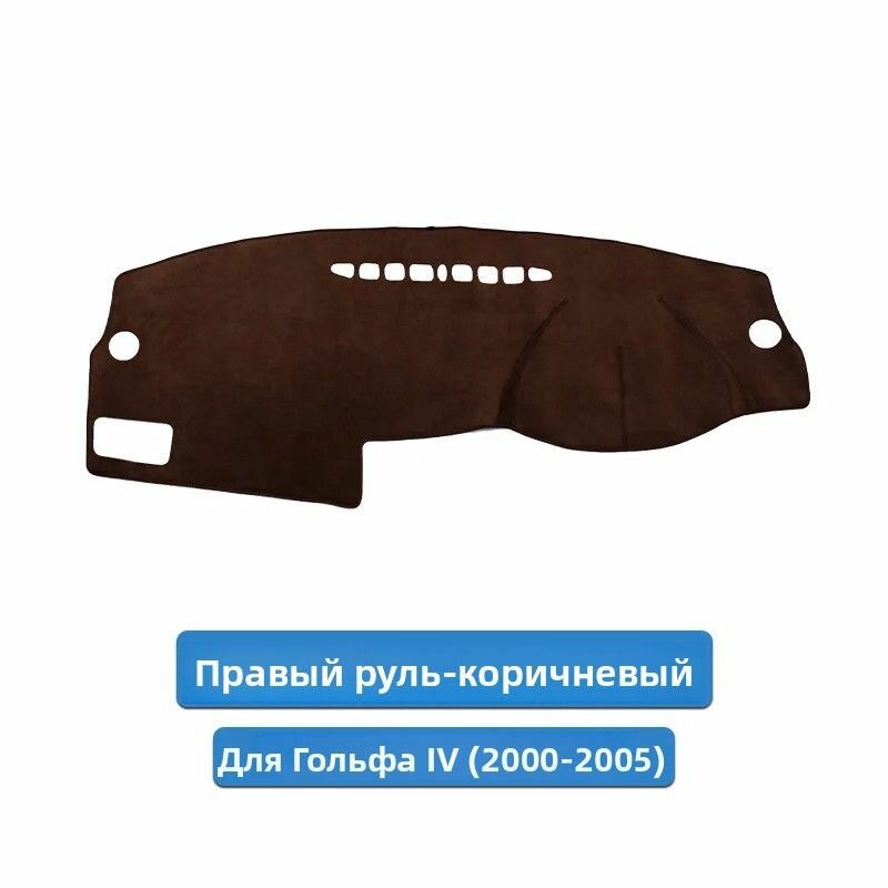 Фланелевый чехол для приборной панели Volkswagen VW 4 MK4 Golf IV 1J 2000 2001 2002 2003 2004 2005, анти-УФ коврик , аксессуары.