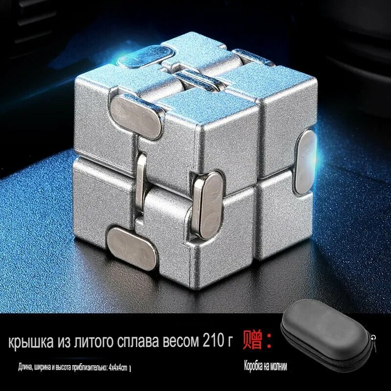 Бесконечный кубик Рубика Антистресс игрушка для взрослых из металлического сплава