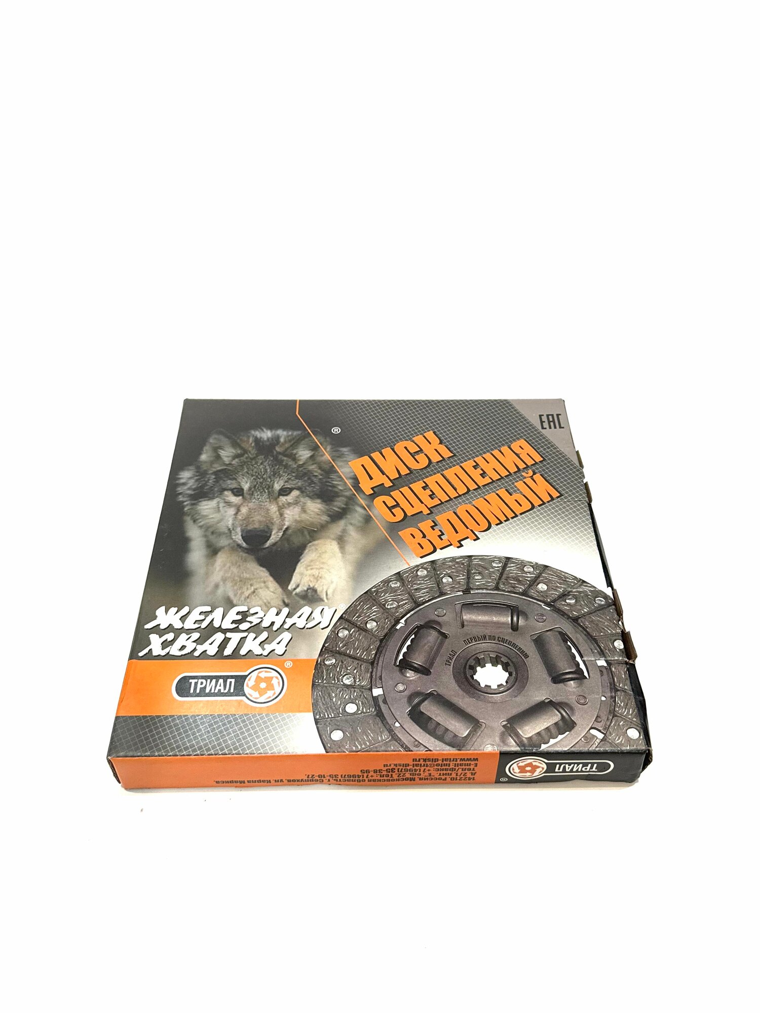 Диск сцепления Триал усиленный 451У-1601130