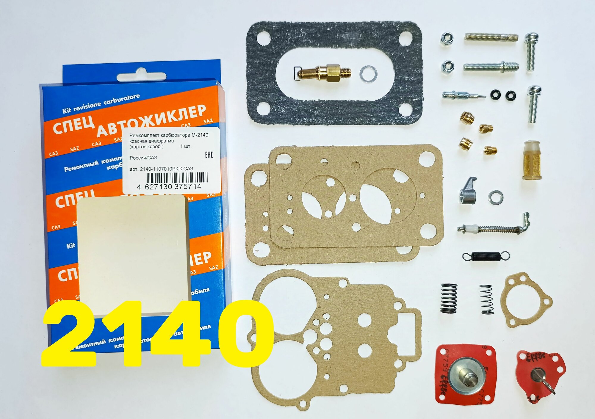 Ремкомплект карбюратора 2140 красная диафрагма САЗ типа Озон ДААЗ