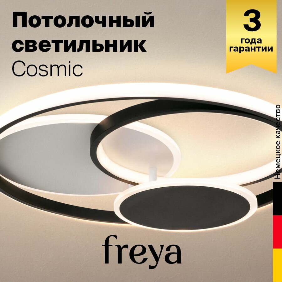Потолочный светильник