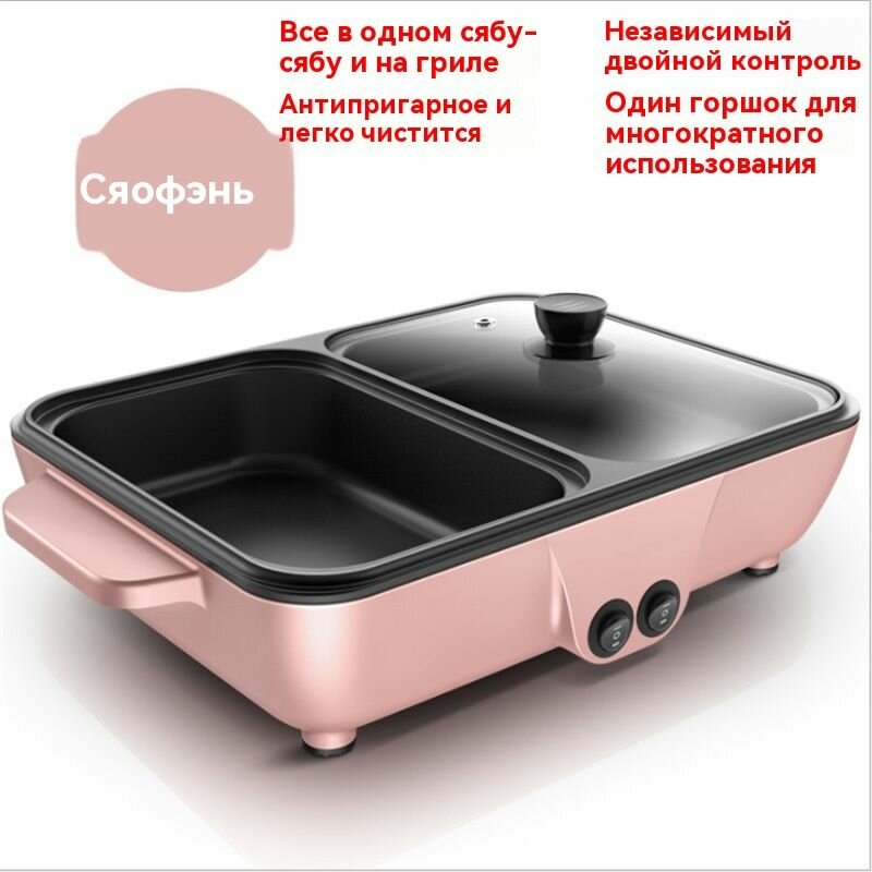 Гриль электрический, электрическая сковорода, 2 в 1, бытовая многофункциональная