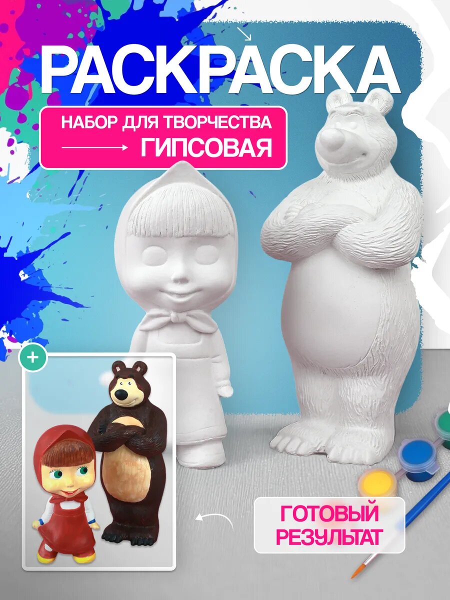 Набор для творчества "Гипсовые фигурки", 4 предмета, для детей, белый