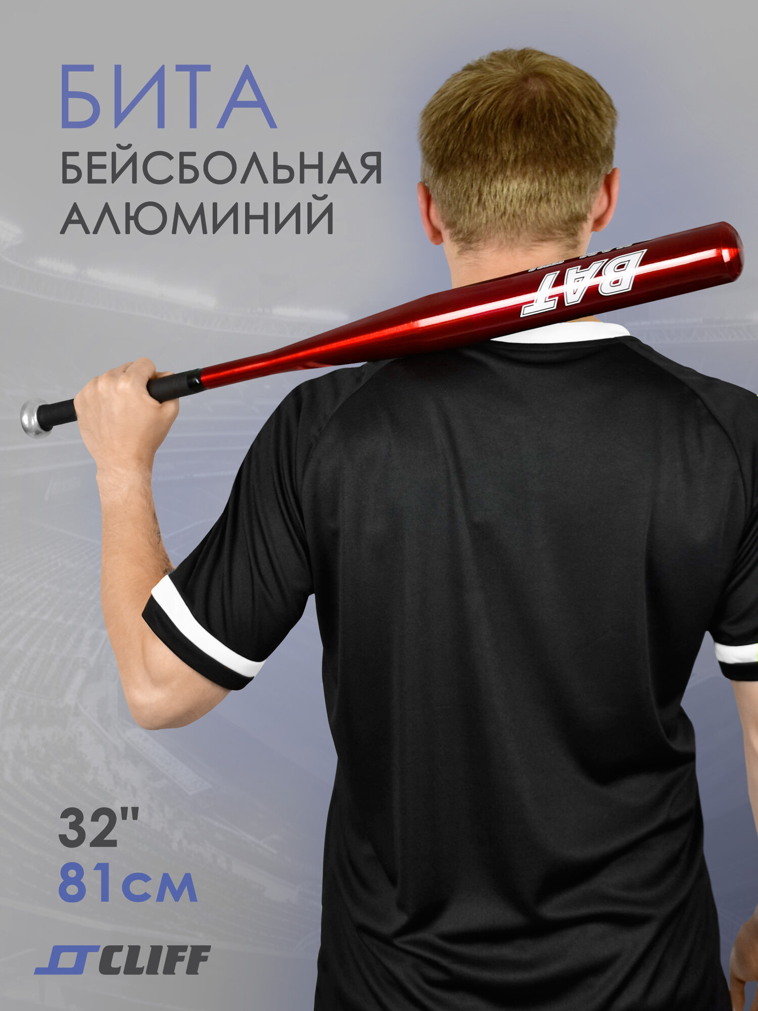 Бита алюминий, красная глянцевая, с намоткой CLIFF 32"/80 см, .