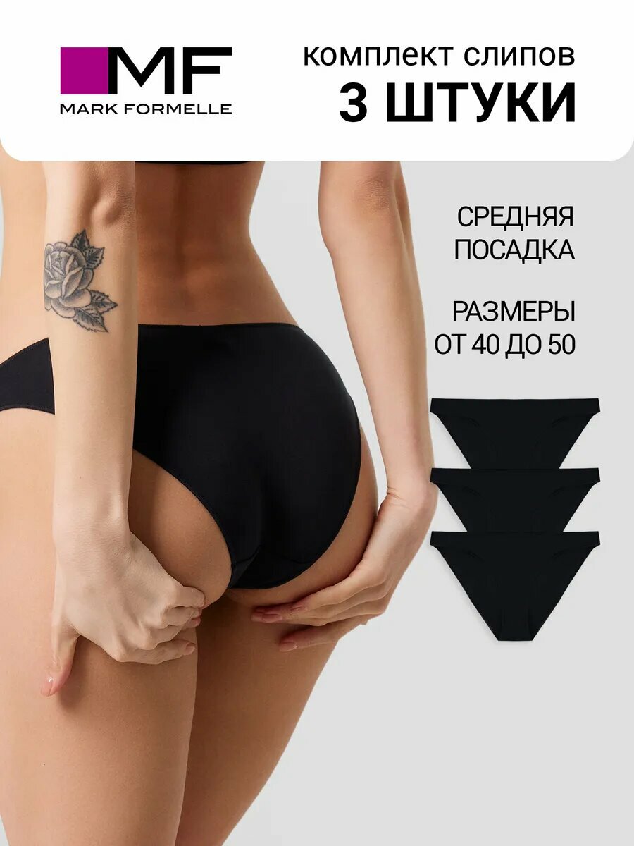 Трусы нижнее белье