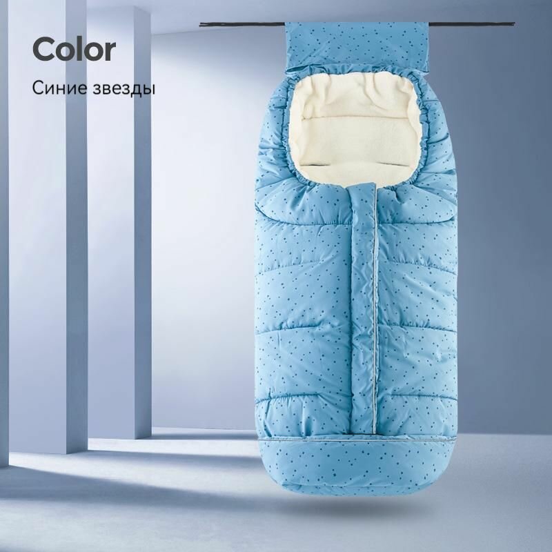 Зимний конверт в коляску, Конверт в коляску, с рождения до 3 лет, звездно-голубой
