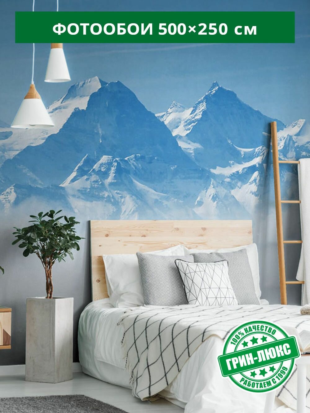 Фотообои на стену "Альпийские горы 500х250", обои флизелиновые гладкие в комнату спальню гостиную коридор, горы