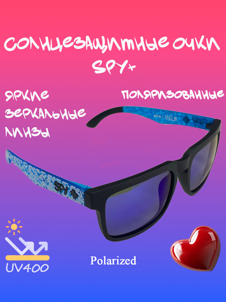 Солнцезащитные очки