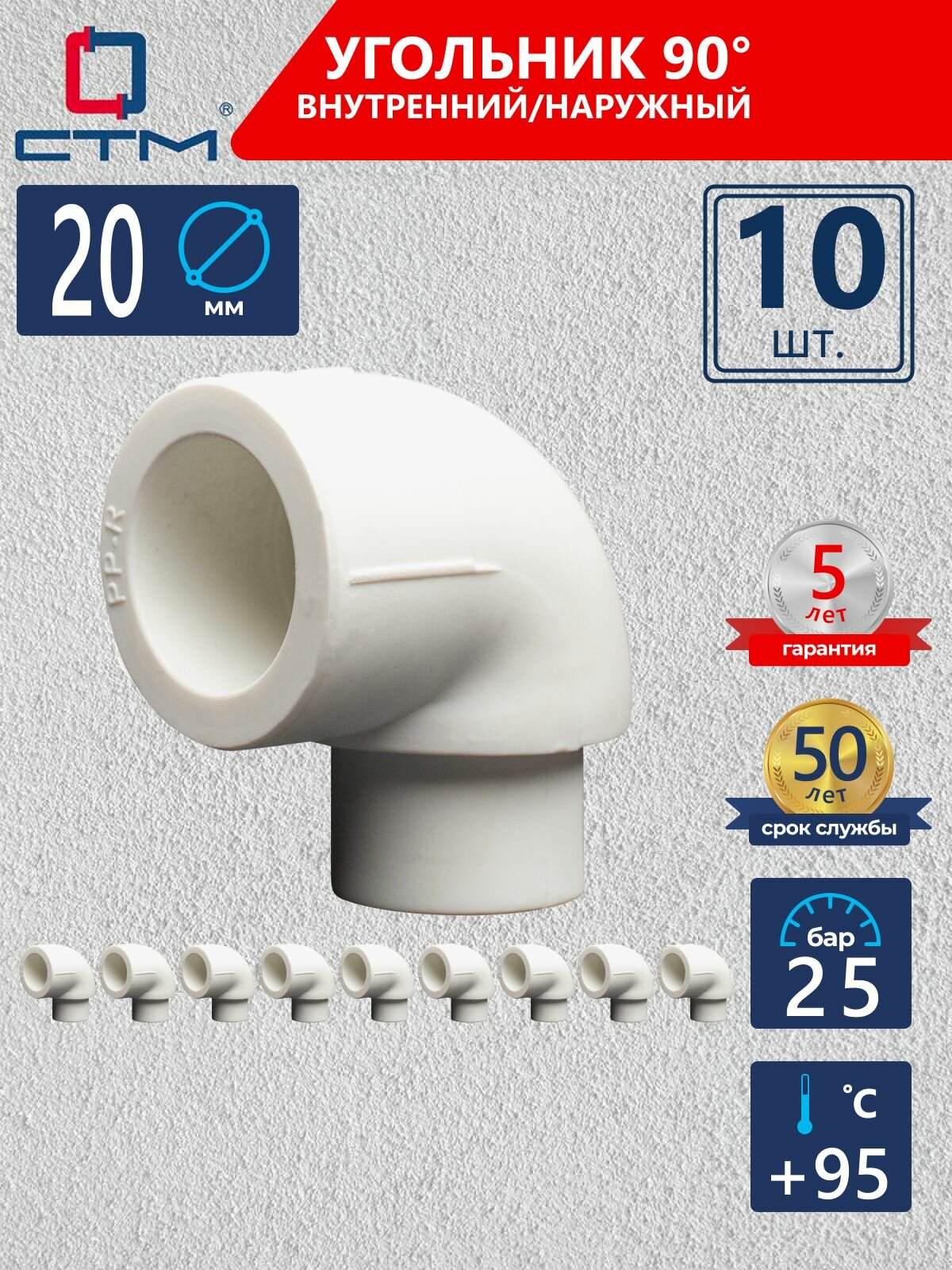 Уголок полипропиленовый 20 на 90 градусов 10 шт СТМ пласт