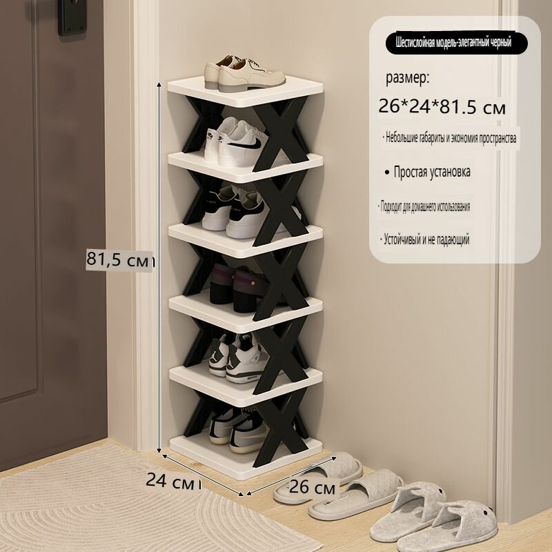 Обувница "Элегантная русская классика", ABS пластик, чёрная, 6 отделений для обуви