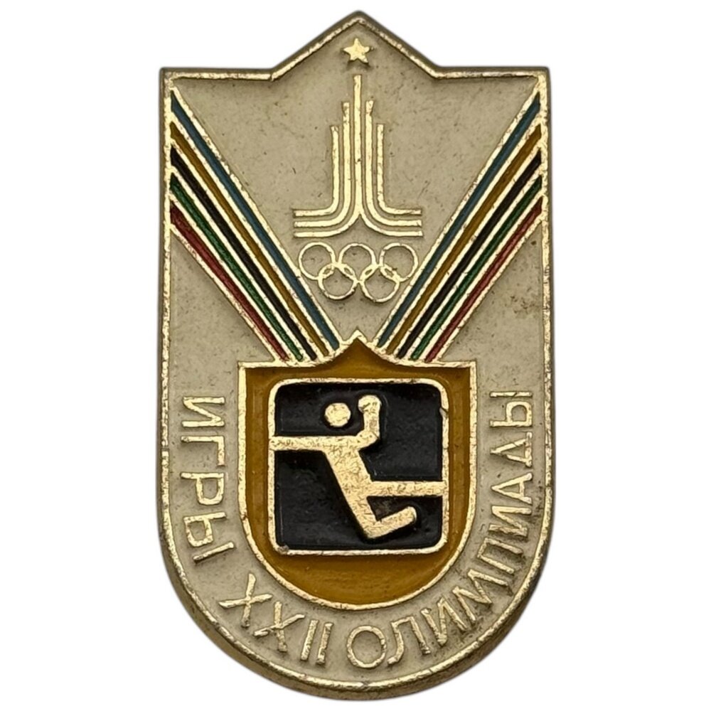 Знак "Игры XXII олимпиады. Гандбол" СССР 1980 г.