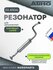 Резонатор Chevrolet Lanos