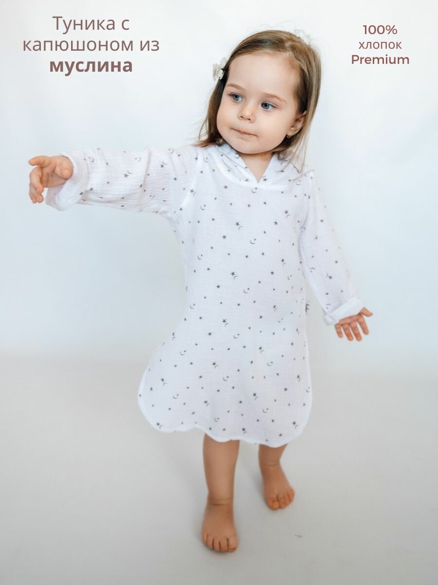 Накидка Весна-лето 2025