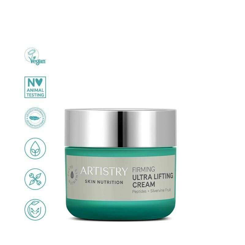 Amway ARTISTRY SKIN NUTRITION Укрепляющий крем Ультра Лифтинг, 50 гр.