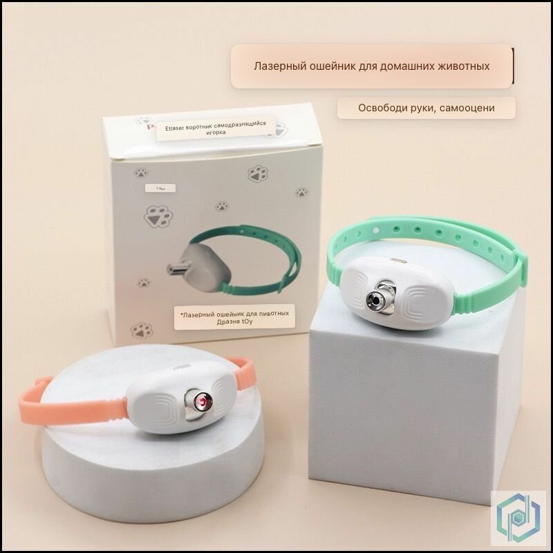 Ошейник с лазером для кошек авто