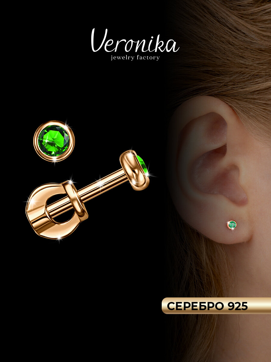 Серьги пусеты, серебро, 925 проба, золочение, фианит