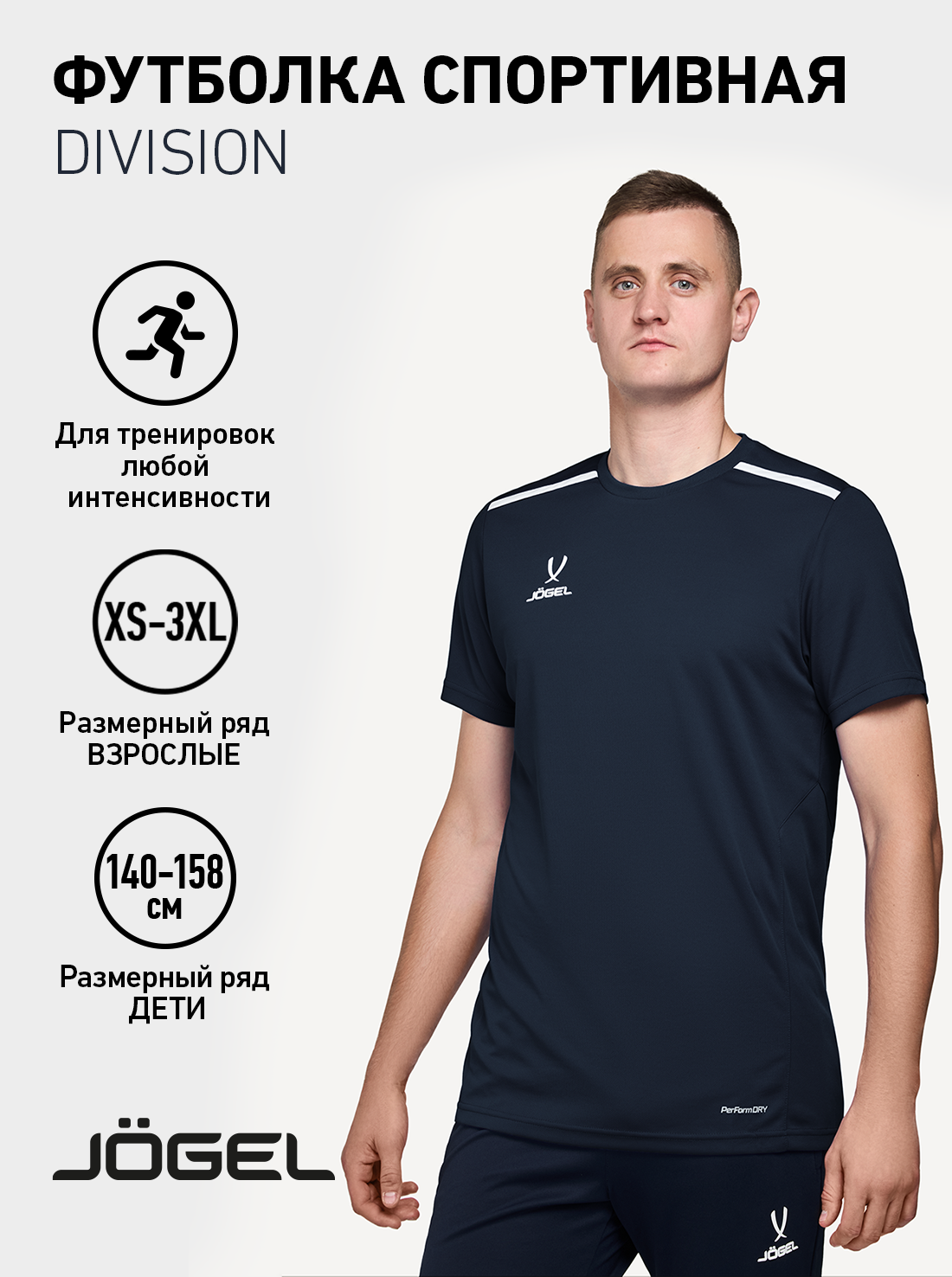 Футболка спортивная